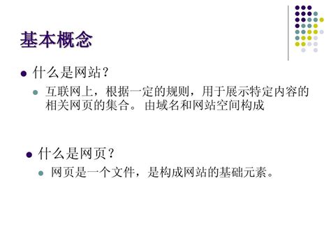 Html基础教程word文档在线阅读与下载免费文档