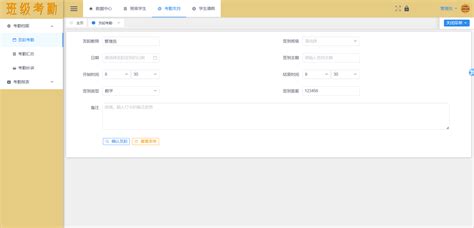 毕业设计：基于springboot的班级考勤小程序（附源码全套资料）学生考勤管理系统源码 Csdn博客