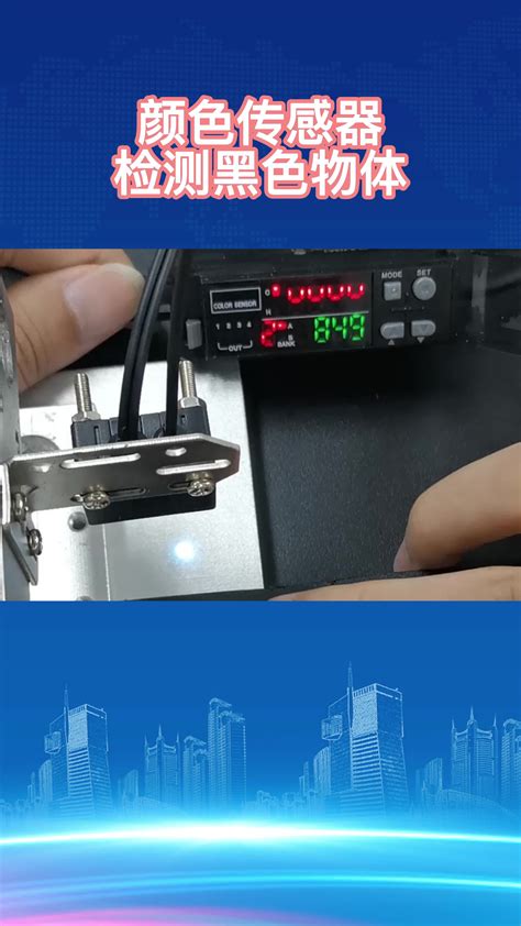 颜色传感器丨精准检测物体黑色 传感器 电子发烧友网