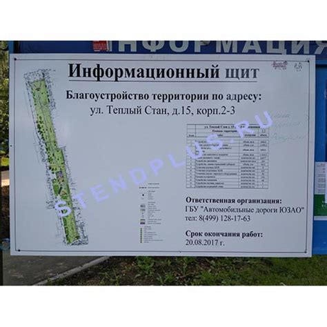 Строительные щиты и паспорт строительства любой конфигурации