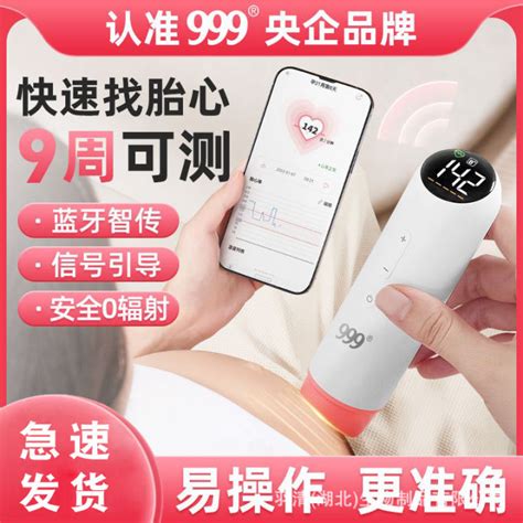 999 Fetal Heart Detector Doppler Foetus Ecg Monitor Household Charging