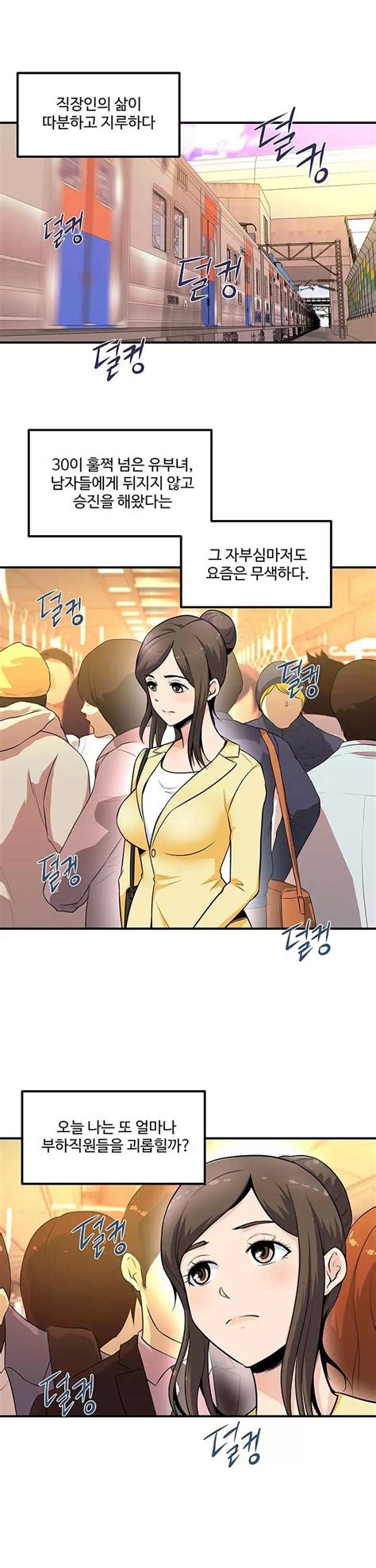 프롤로그툰 오피스 바이블 프롤로그
