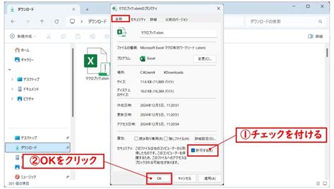 Excelエクセル マクロを有効化する3つの方法を徹底解説