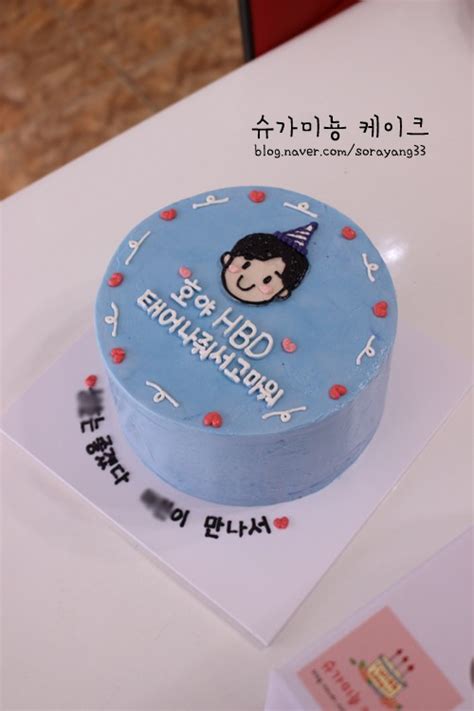 레터링 케이크 메세지 커스텀 케이크 생일 기념일 프로포즈 수제 주문제작 사하구 하단 동아대 다대포