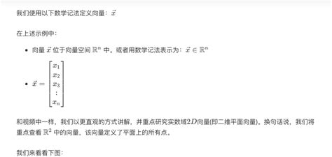 Python线性代数 向量 数学定义 四十一 Digtime社区 高品质的ai学习开发社区 Powered By Phphub