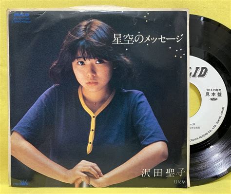 Yahooオークション 見本盤 Ep 沢田聖子 星空のメッセージ月見草 8