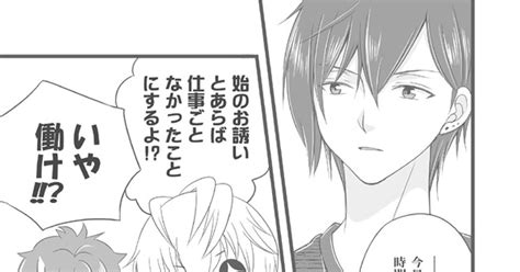 ツキウタ。 【ツキウタ。】隼さんおめでとうございます！ 高階のマンガ Pixiv