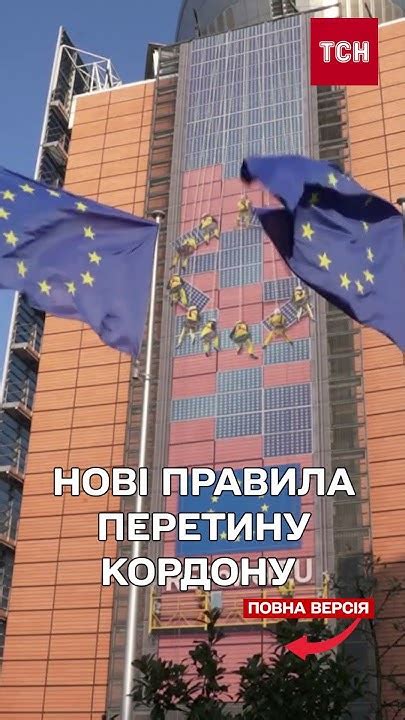 Нові правила для українців під час перетині кордону Шенгенської зони