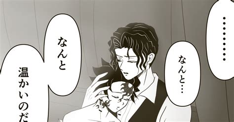 腐滅の刃 悲しみの連鎖を断ち切れるなら8 みあまこのマンガ 鬼舞炭 鬼化炭治郎 腐滅の刃1000users入り Pixiv