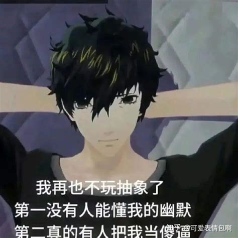 玉面手雷王的神經抽象表情包 知乎