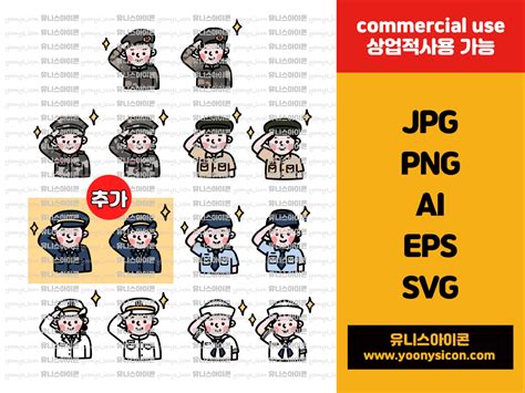군인 캐릭터14종 세트군복육군 해군 공군 해병대 팔각모 여군  Png Ai Eps Svg 유니스아이콘