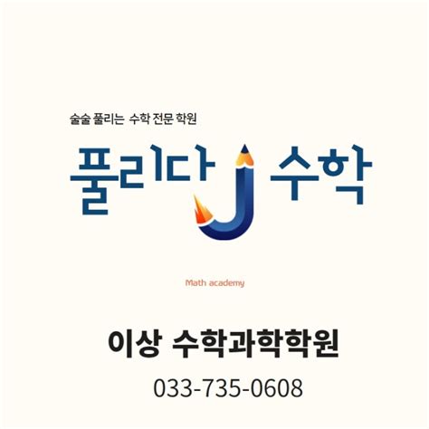 이상 수학 중등반 네이버 블로그