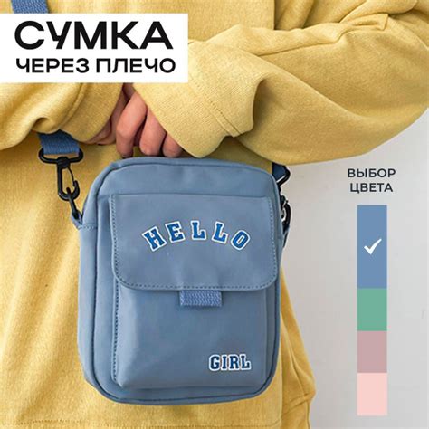 Сумка кросс-боди женская через плечо / шоппер хлопковый для девочки на ...