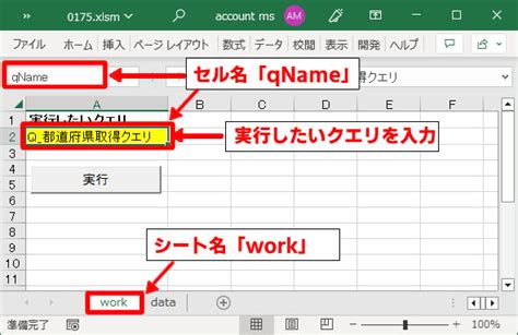 【excelvba】excelのマクロからaccessのクエリを実行してデータを取得する方法 ヘッダあり Tech Vb