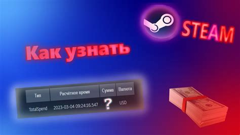 Как узнать сколько ты потратил в Steam быстрый способ Youtube