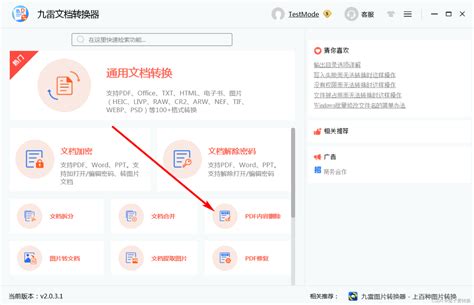 批量提取删除pdf内容的教程ai可以批量性删除pdf中的文档吗 Csdn博客