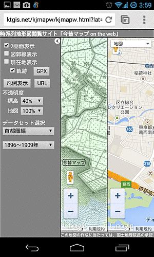 現在地の100年前を見てみれ！！ 時系列地形図閲覧サイト「今昔マップ On The Web」