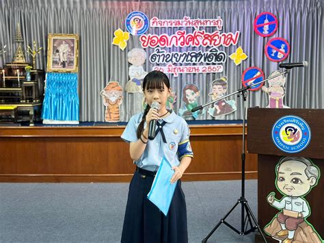 🗓️26 มิถุนายน 2567🗓️ โรงเรียนศิริเพ็ญ Siripen School