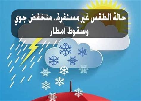 تحذير الأرصاد انخفاض طفيف في درجات الحرارة بداية من الأحد
