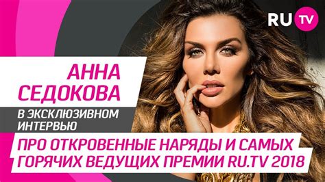 Тема Анна Седокова Youtube