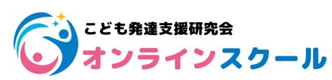 知能検査の目的と種類│一般社団法人 こども発達支援研究会