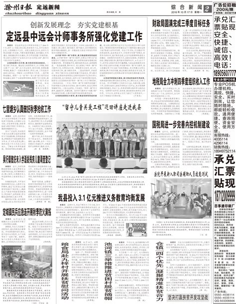我县投入31亿元推进义务教育均衡发展 定远新闻