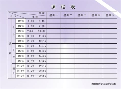 2021 2022学年校历卡