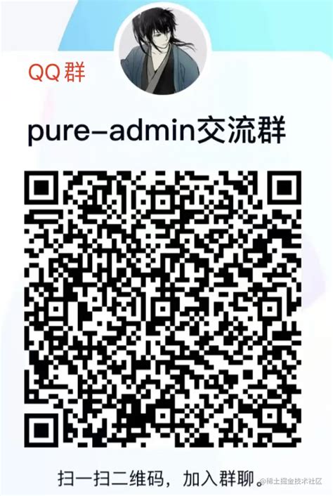 Vue Pure Admin Vue30typescriptelement Plus编写的一套后台管理系统（兼容移动端）