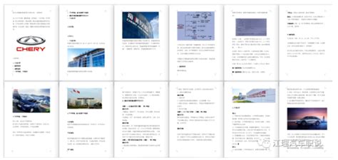 车企内部揭秘 奇瑞汽车工作怎么样，入职参考 知乎