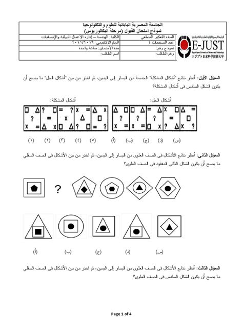 Logical Thinking Sample Exam Arabic Pdf