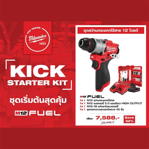 Kick Starter Kit ชุด สว่านกระแทกไร้สาย M12 Fpd2 พร้อมอุปกรณ์ Shopee