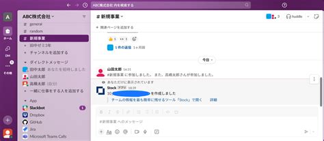 【無料あり】slack連携できるおすすめのアプリ8選を徹底紹介！ 業務効率化ガイド｜業務効率化のノウハウを発信するメディア