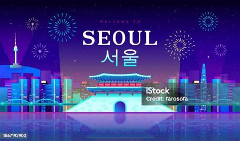 서울 포스터 벡터 일러스트 레이 션입니다 아름다운 서울 밤의 도시 풍경입니다 한국에 대한 스톡 벡터 아트 및 기타 이미지