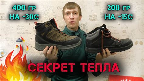 Секреты Тепла. Что Лучше Носить Зимой?! - YouTube