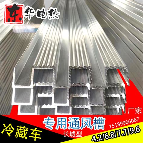 通风槽加厚冷藏车专用风槽铝合金导风槽海柜集装箱地板铝轨箱风道 淘宝网