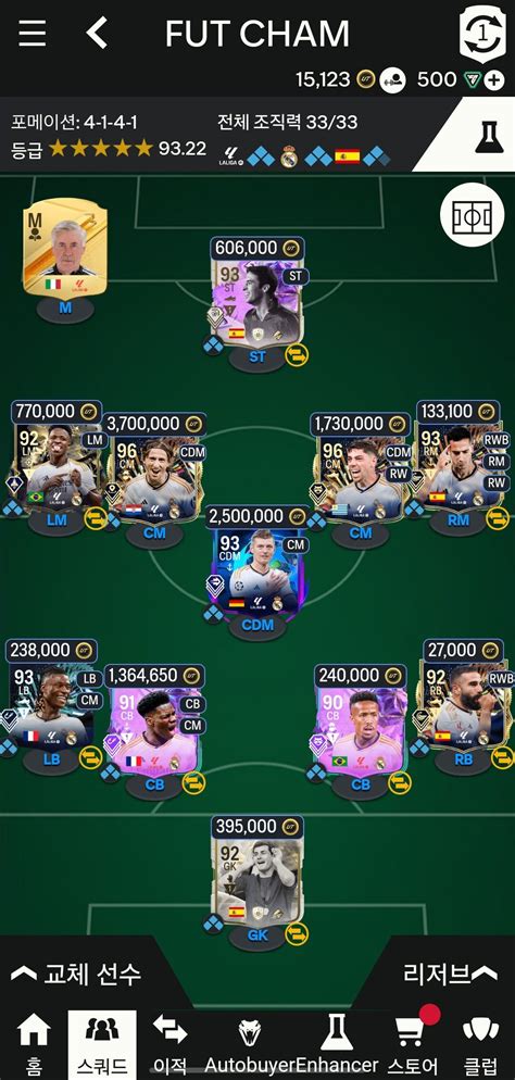 이게 되네 Ea Fc 시리즈 에펨코리아