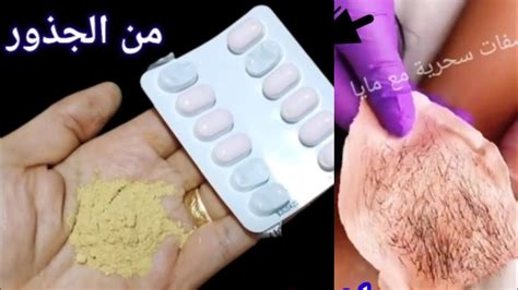 توقفي عن الحلاقة هذه اسهل طريقة لإزالة شعر الوجه والجسم والعانة، سيسقط