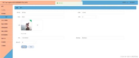 基于javaweb的社区疫情防控系统 Csdn博客