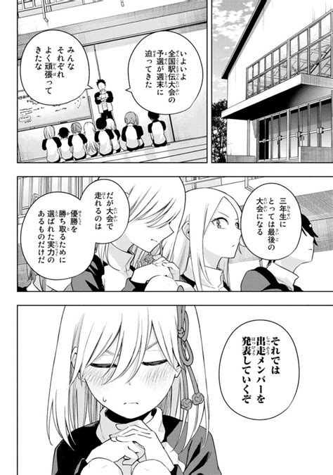 Wind On Twitter Rt Amagamisanwm 本日発売の週マガ28号にて 『甘神さんちの縁結び』 第九十六話が載っ