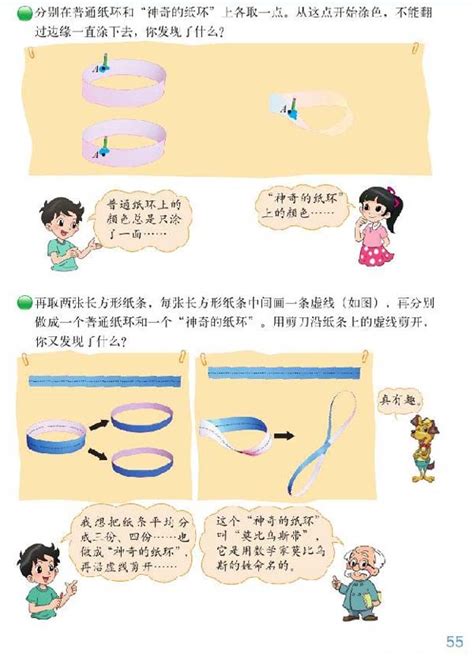 练习四2015年审定新编北师大版小学六年级数学下册课本北师大版小学课本