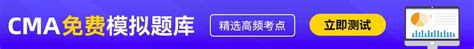 管理会计师是属于什么证书？含金量又如何cmacma考试cma报名 Cma考试网