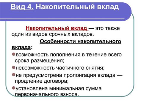 Что такое депозит и в чем его преимущество