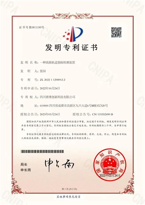 智慧园区安防监控服务平台V1 0 四川赛博创新科技有限公司官网