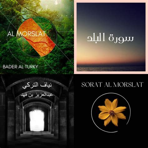Sorat Al Morslat Playlist By Ollie Rutherford Spotify