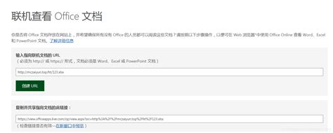 前端实现在线预览文档wiki怎么能让支持在线预览excel Csdn博客