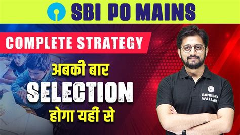 Sbi Po Mains Complete Strategy Banking Wallah Youtube