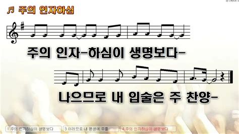 [악보and찬양] 주의 인자하심이 정종원 曲 어노인팅 Youtube