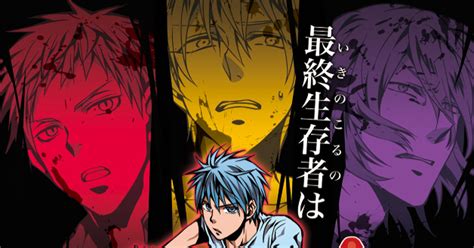 キセキの世代 C86②サンプル ぐっちぇのイラスト Pixiv