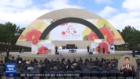 4·3 희생자 추념식‥명예회복에 최선