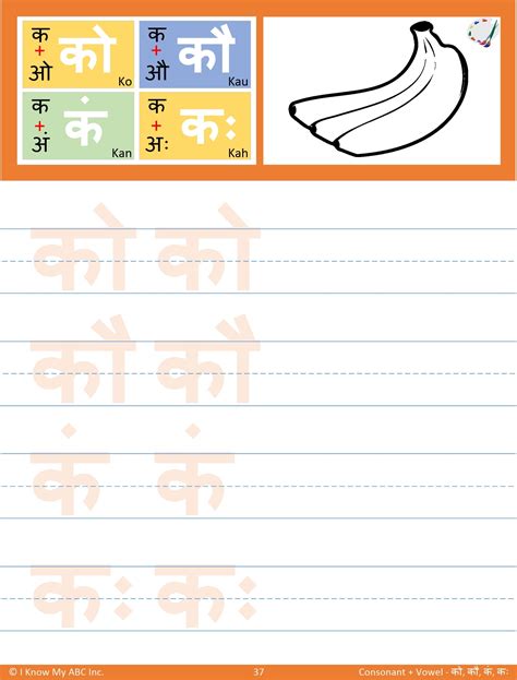 Hindi Alphabet Writing Practice Book Pdf